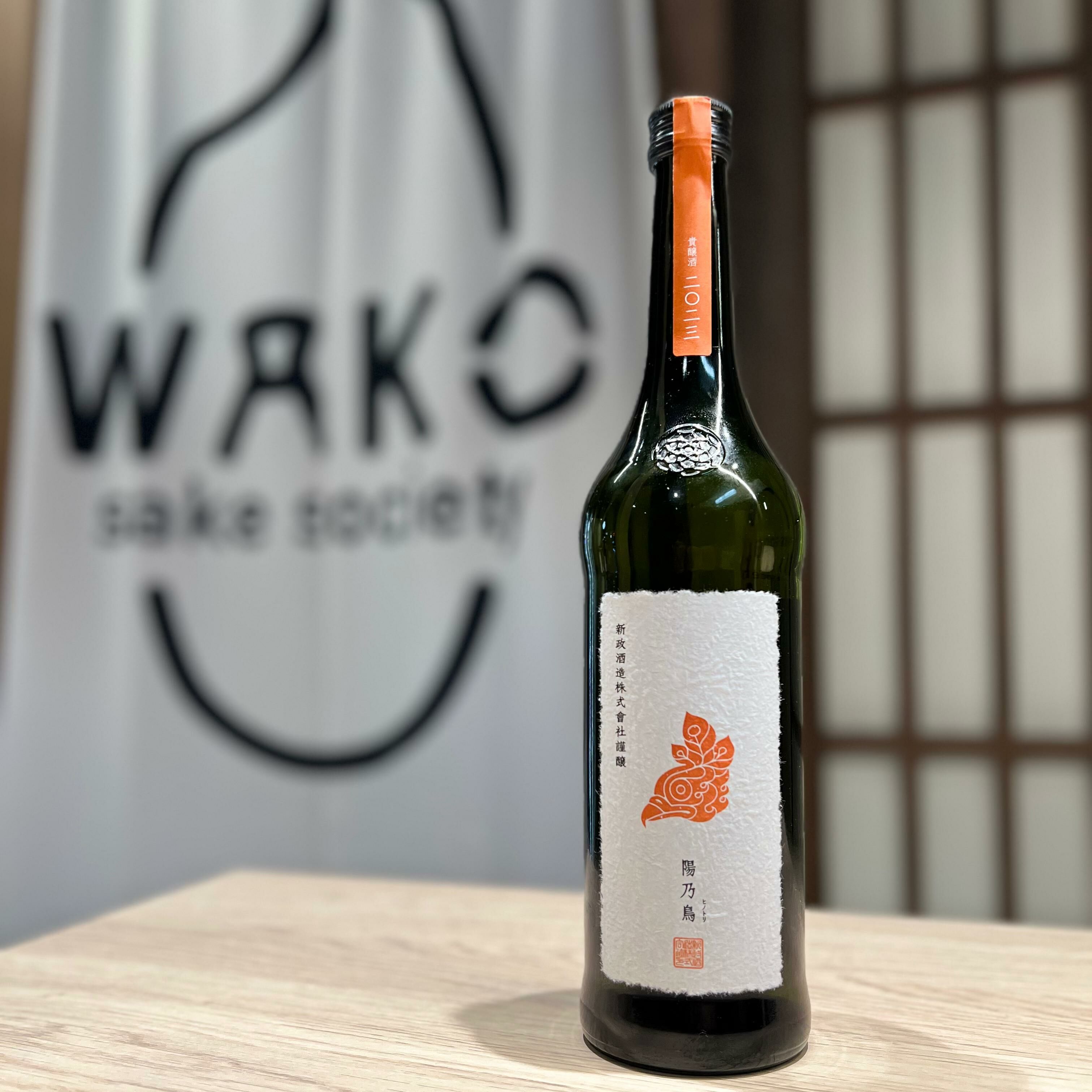 清酒 新政 Private Lab 陽乃鳥 貴釀酒 720ml
