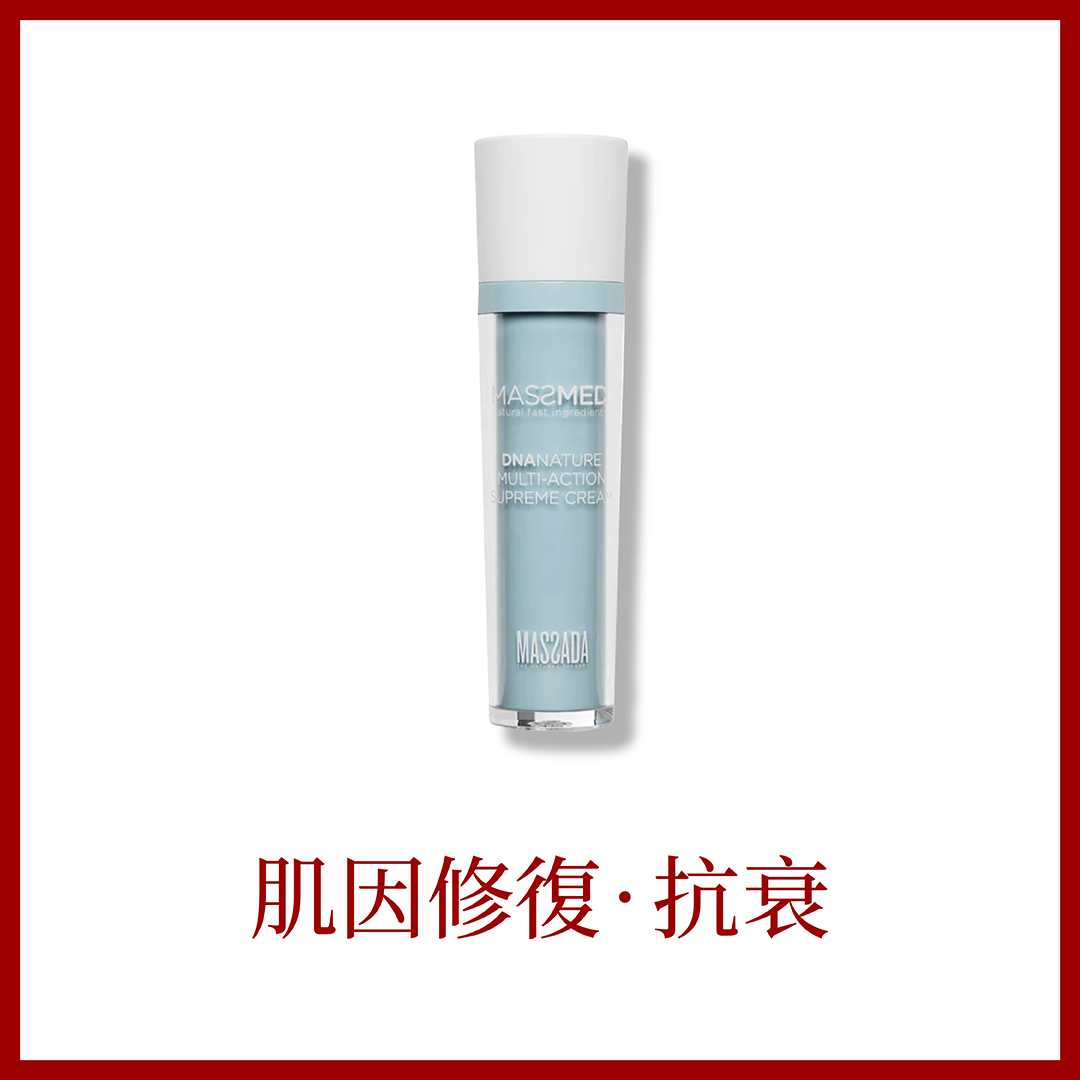DNA 極效修護霜 50ml
