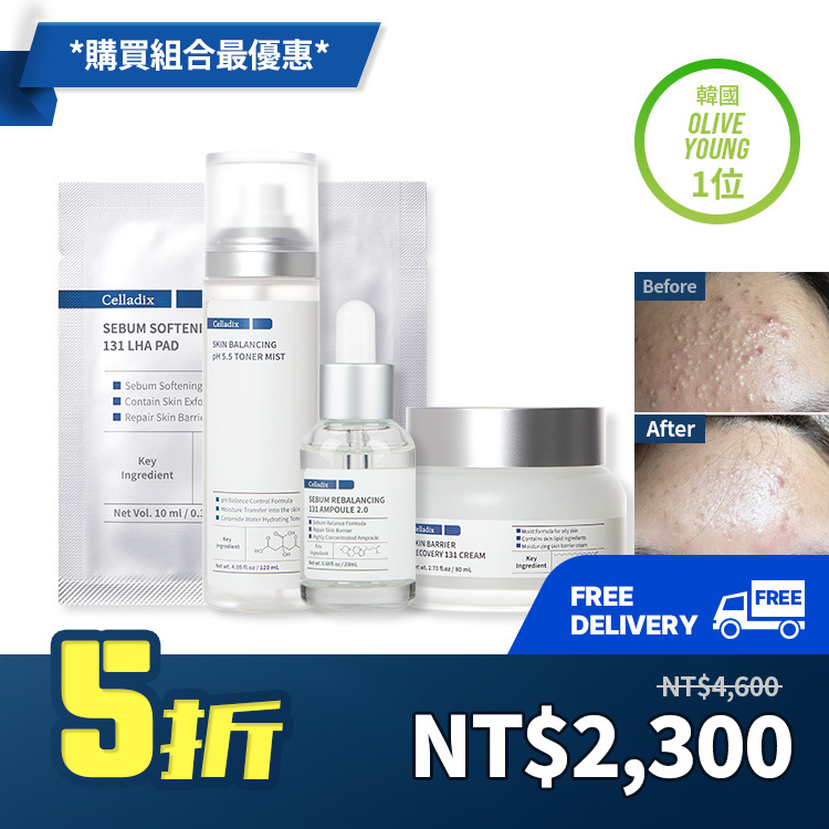 Celladix 修復 131 保濕面霜 1+1