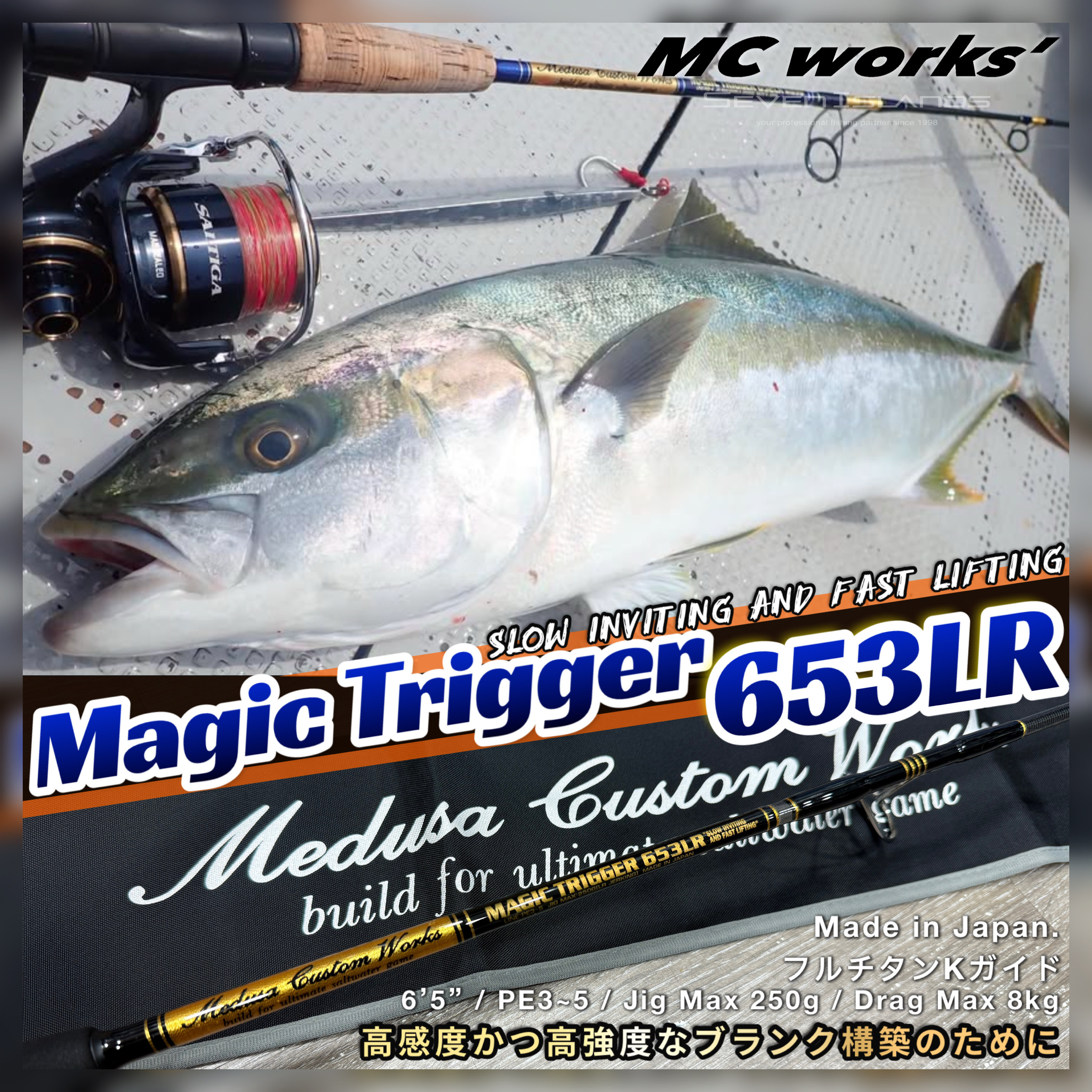 MC WORKS’ Magic Trigger 653LR Jigging Rod MT653LR