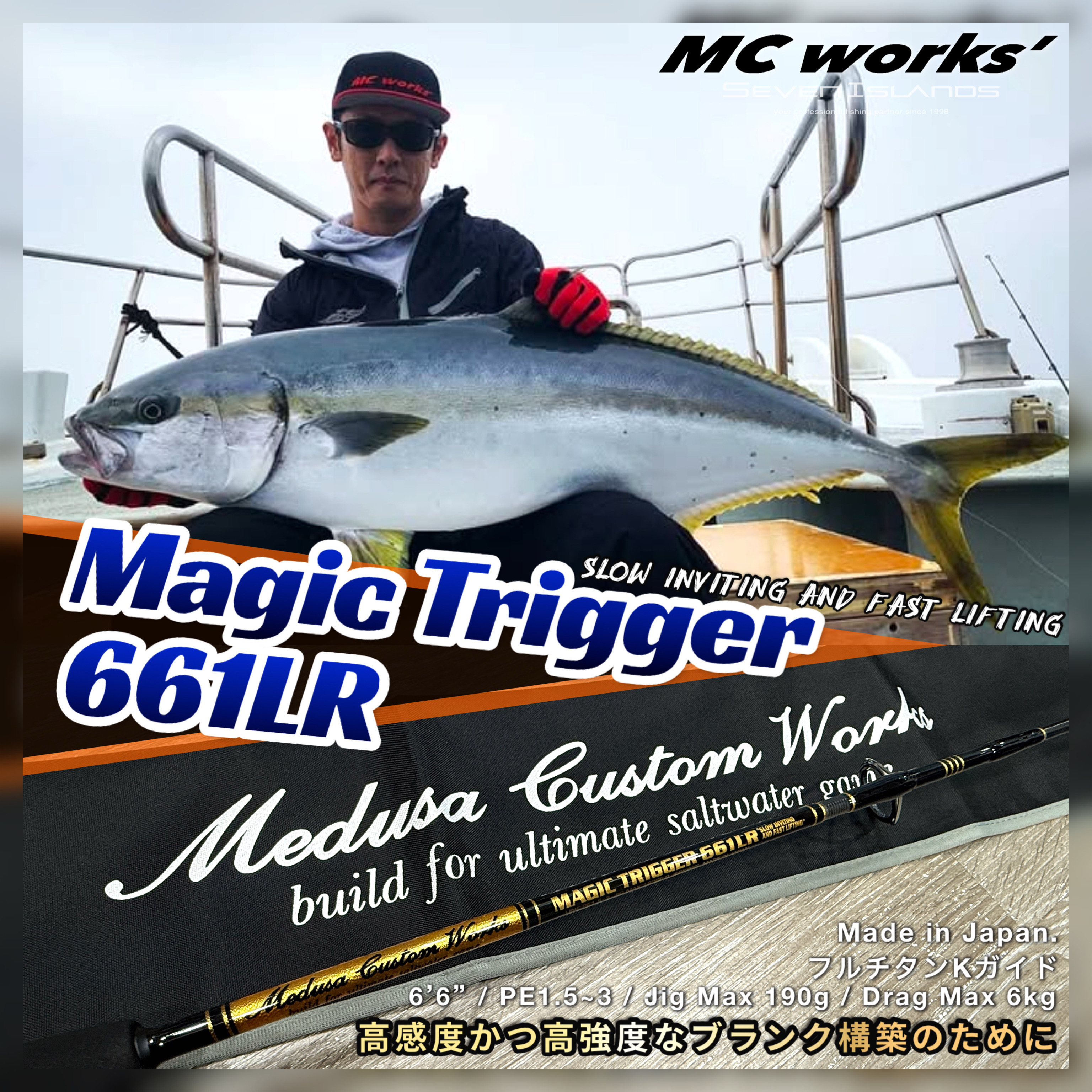 MC WORKS’ Magic Trigger 661LR Jigging Rod MT661LR