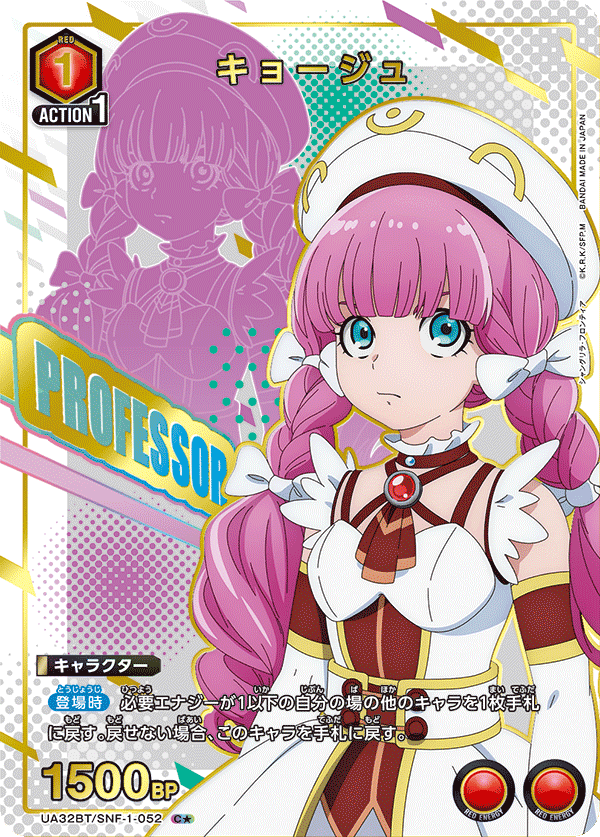 UA32BT/SNF-1-052 C★ 教授