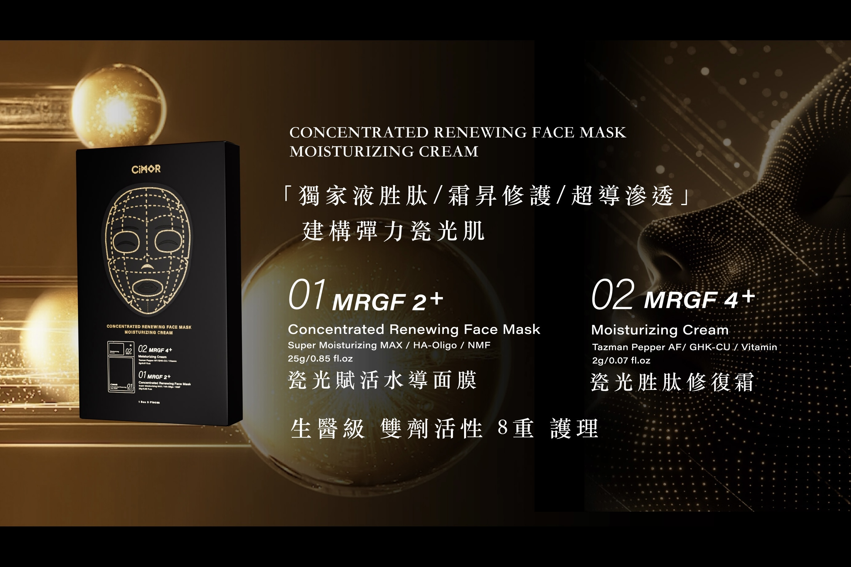 Cimor全新智能保養概念