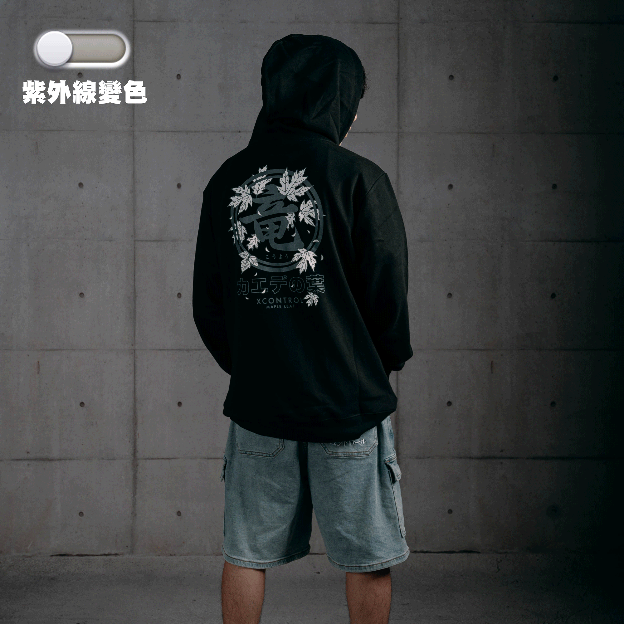 XCTRL 日本楓葉龍變色帽T