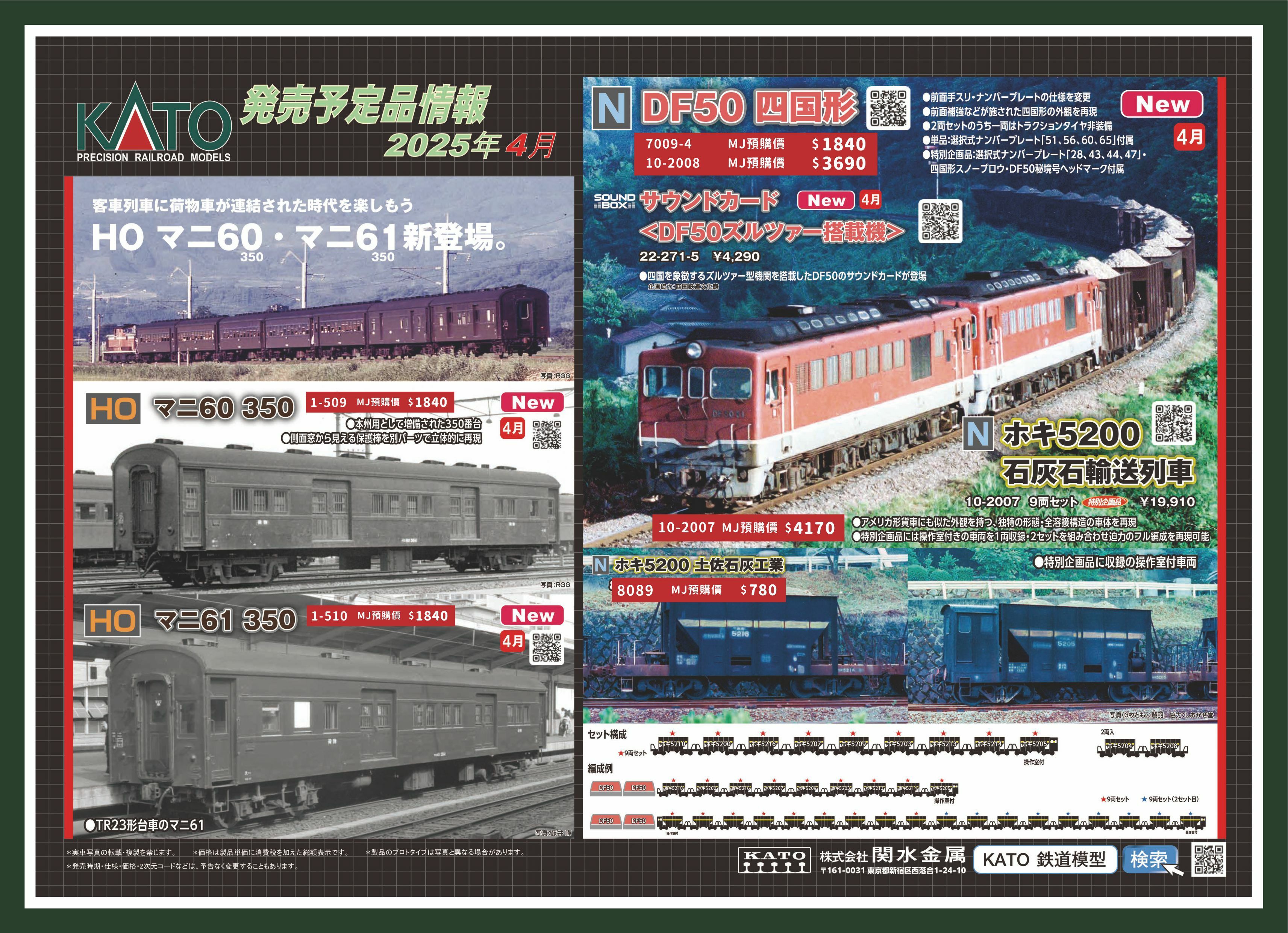 Japan Pre-order