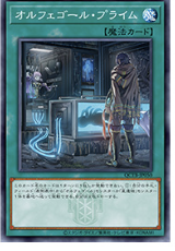 QCTB-JP050(NPR)オルフェゴール・プライム(自奏聖樂的主音)