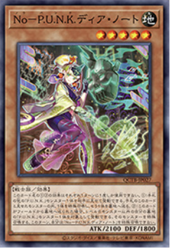 QCTB-JP027(NPR/QCSER)No－PUNKディア・ノート(能朋克鹿角仙符)