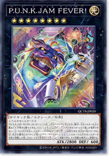 QCTB-JP020(SR/SER/QCSER)PUNKJAM FEVER！ (龐克即興狂熱！)
