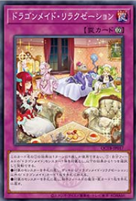 QCTB-JP017(NPR)ドラゴンメイド・リラクゼーション(半龍女僕的休息)