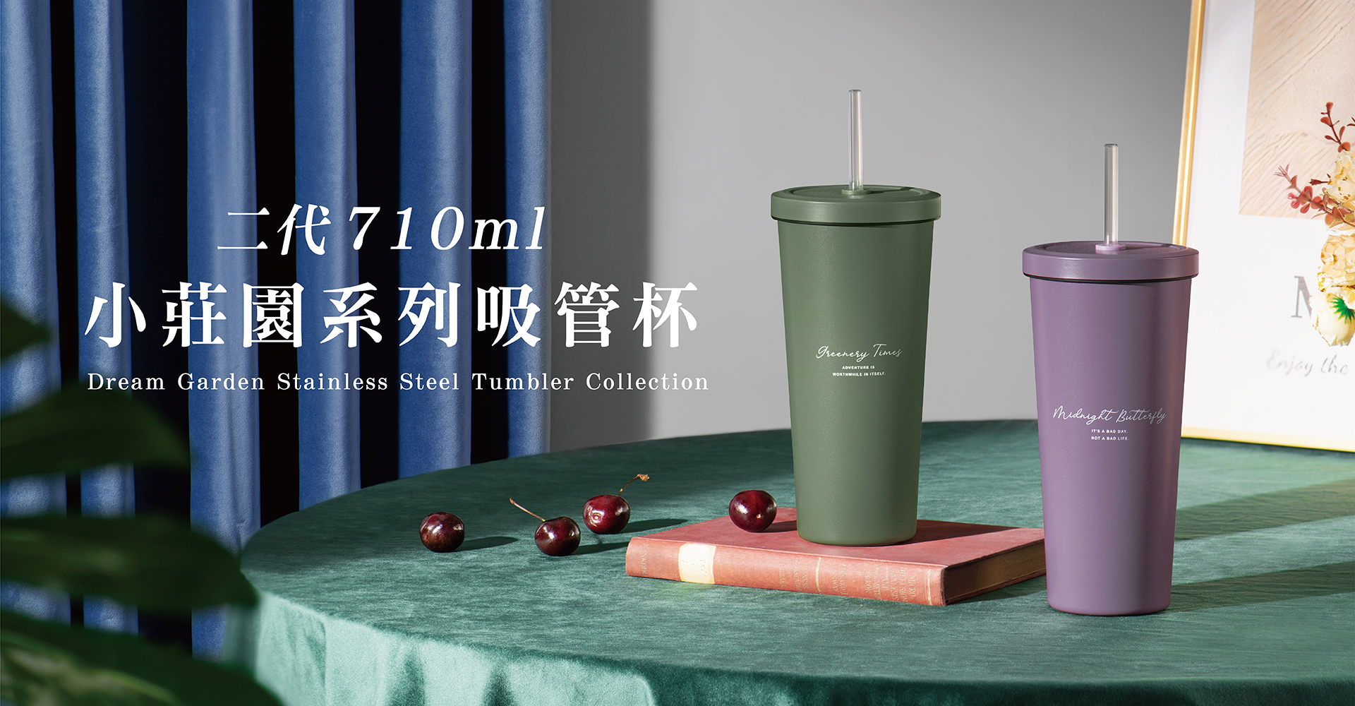 710ml 小莊園系列