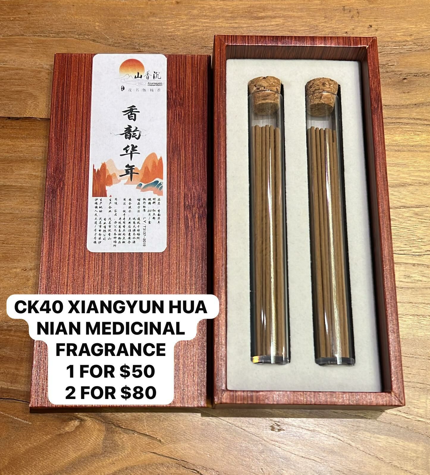 1 CK40 XIANGYUN HUA NIAN MEDICINAL FRAGRANCE (RYAN)