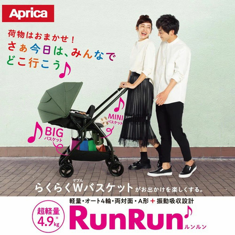 日本Aprica RunRun 雙向型輕量型嬰兒手推車