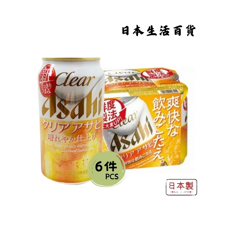 朝日ASAHI Clear啤酒 (350ml x 6罐) - Alc. 5%