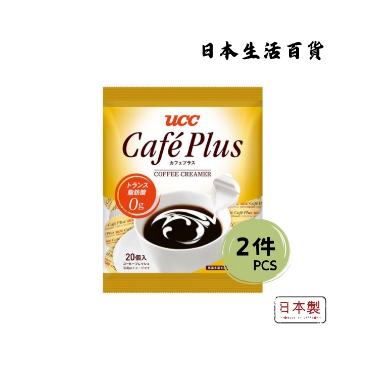 UCC Cafe Plus 咖啡 杯裝奶仔 (4.5ml x 20杯) x 2包