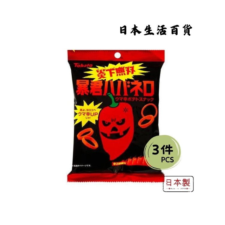 桃哈多Tohato 暴君勁辣脆薯圈 - 辛辣味 (52g) x 3包
