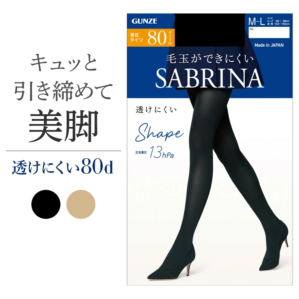Gunze（Sabrina） - 80D【不透膚】重塑腿型微壓力保暖褲襪 - 黑／膚（ML／LL）