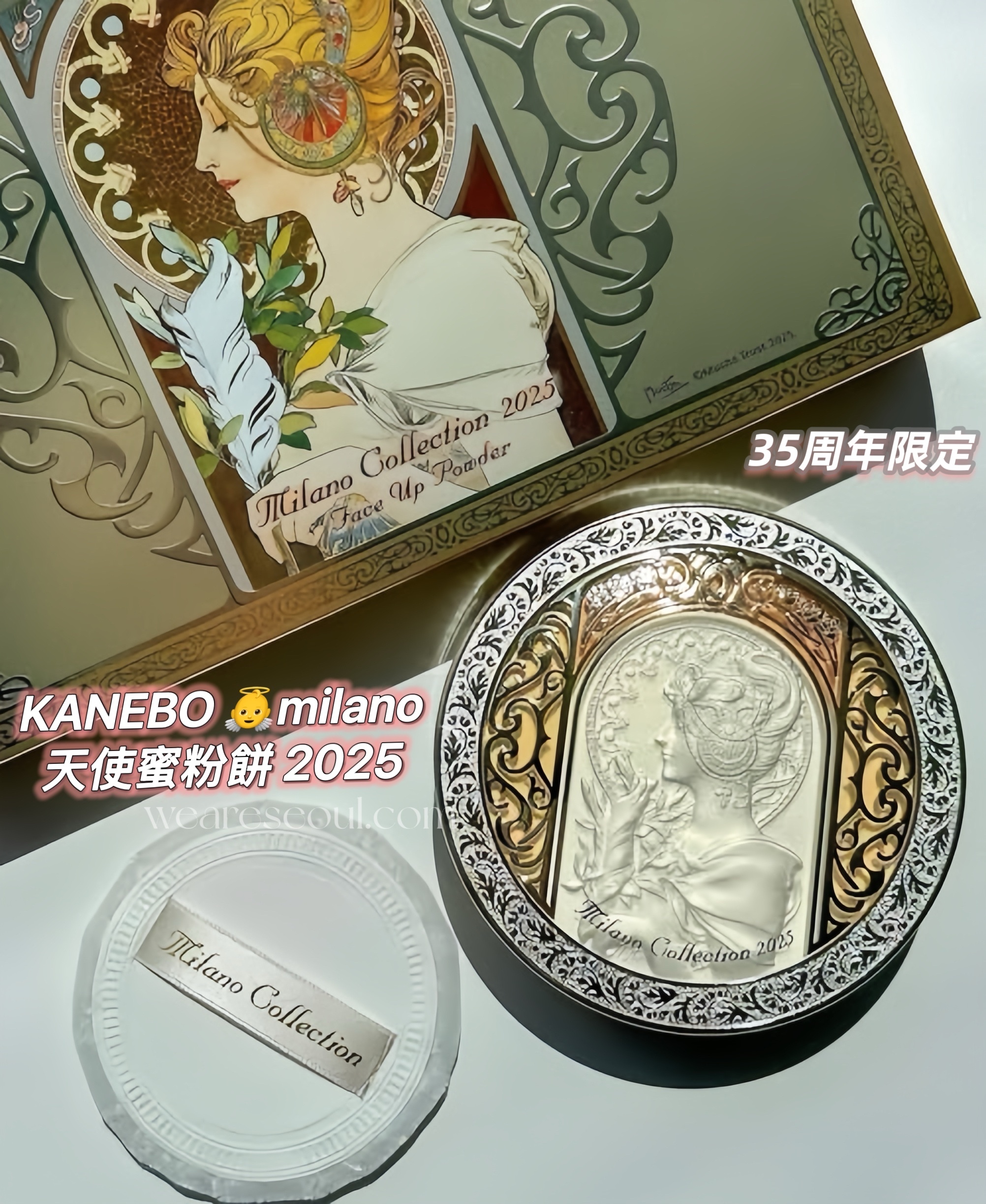 KANEBO 2025♡天使蜜粉餅 GR設計師聯名 weareseoul.com