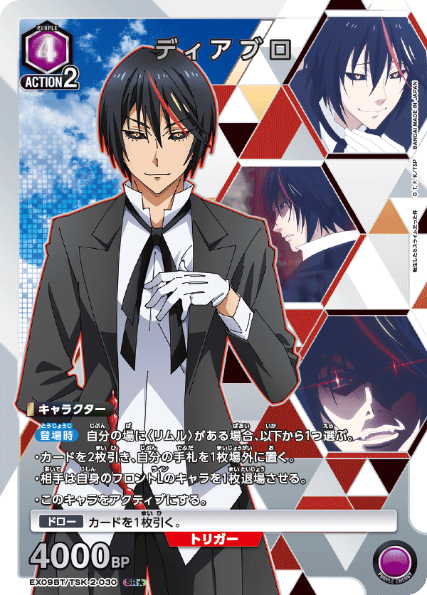 EX09BT/TSK-2-030 SR★ 迪亞布羅