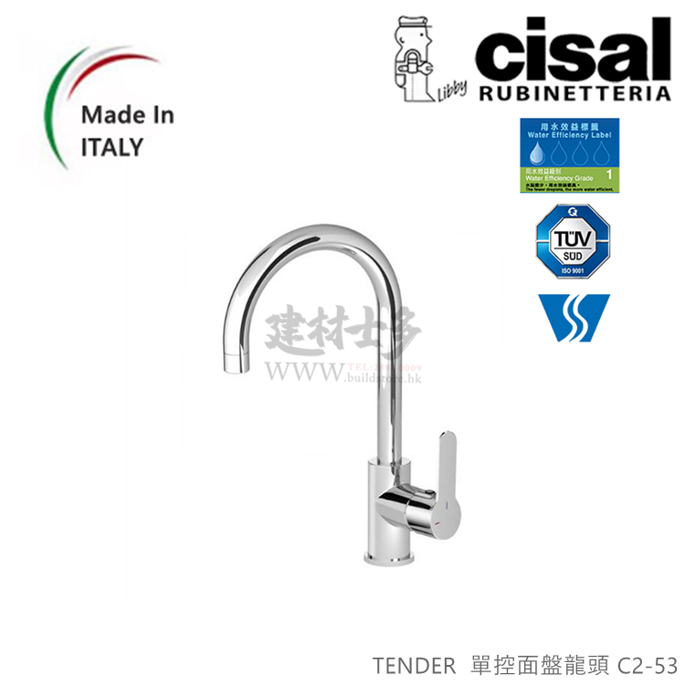 Made In Italy- CISAL TENDER C2-53 單控廚房龍頭