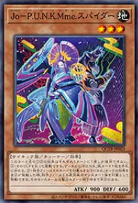 QCTB-JP023 (NPR/SR/SER)Jo－P.U.N.K.Mme.スパイダー(Jo P.U.N.K.
