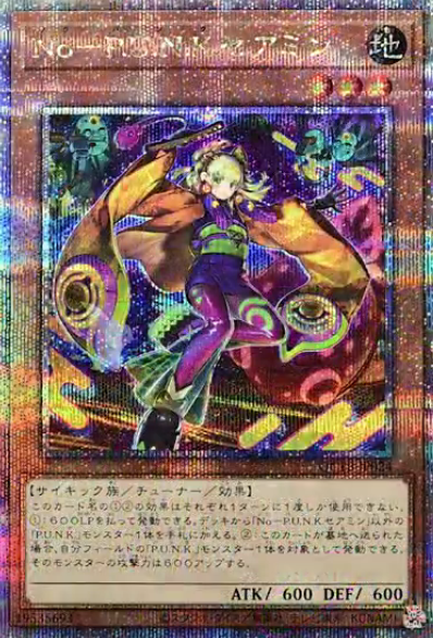 QCTB-JP024 (NPR/SR/SER/QCSE)No－P.U.N.K.セアミン(No P.U.N.K.