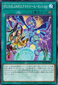 QCTB-JP031 (NPR/SR/SER)P.U.N.K.JAMエクストリーム・セッション(P.U.N.K