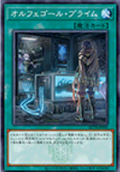 QCTB-JP050 (NPR/SR/SER)オルフェゴール・プライム(自鳴天琴 初始)