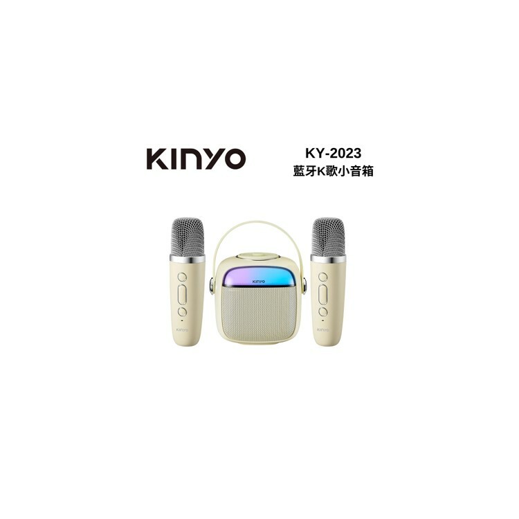 【KINYO】藍牙K歌小音箱 (KY-2023) 奶油黃