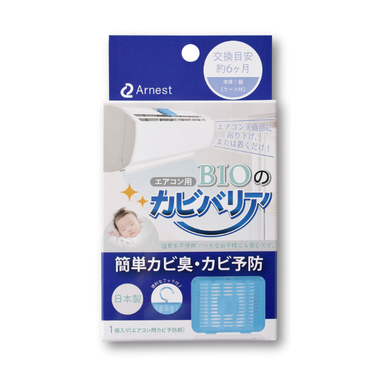 Arnest - 冷氣機專用防霉盒 | CB日本生活百貨