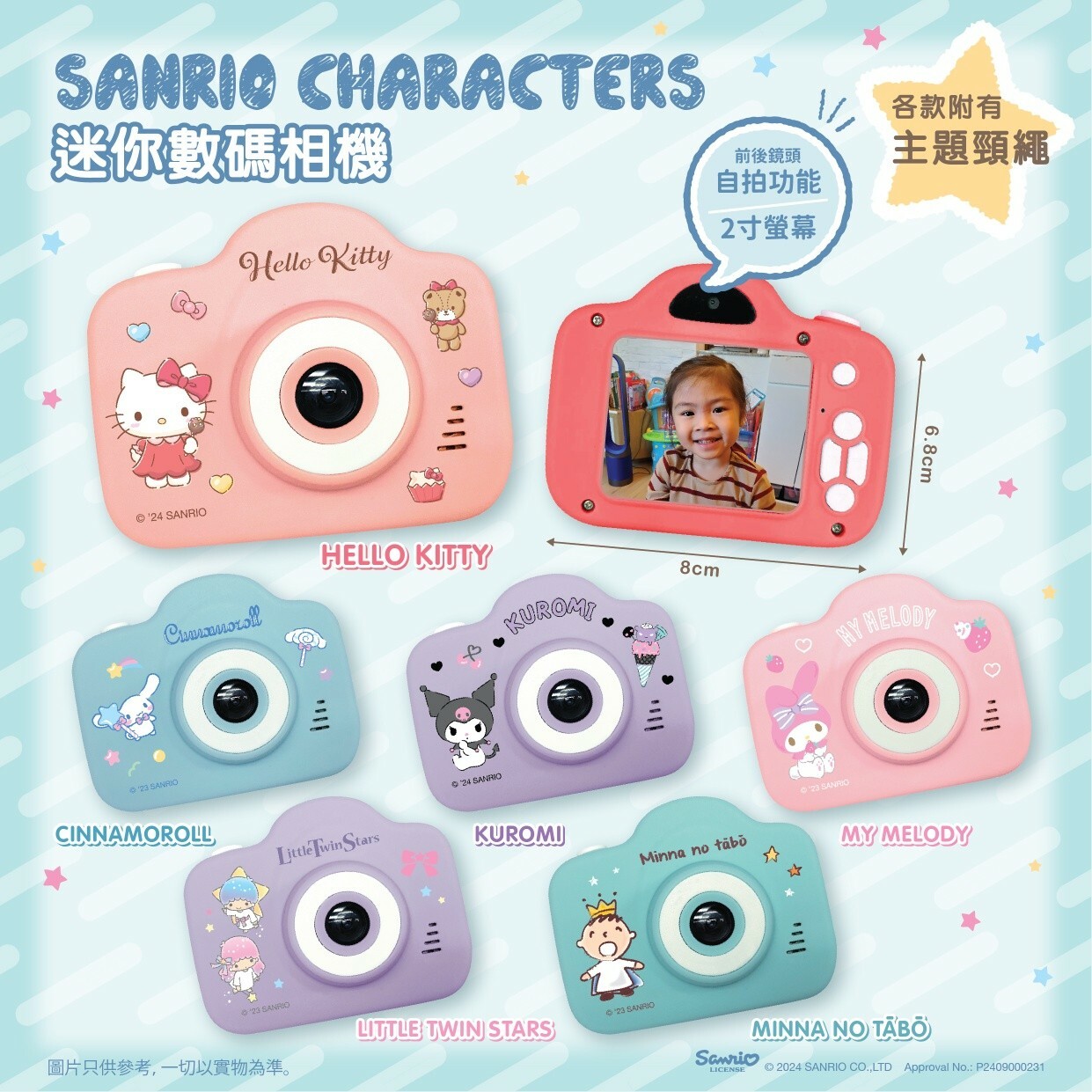 動漫工房 | Sanrio Charaters 迷你數碼相機