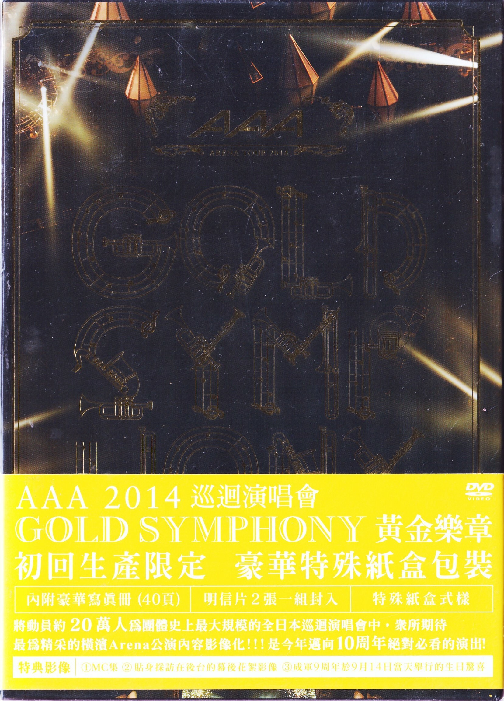 金卡價478 AAA ARENA TOUR 2014 Gold Symphony 2DVD 台版3區 再生工