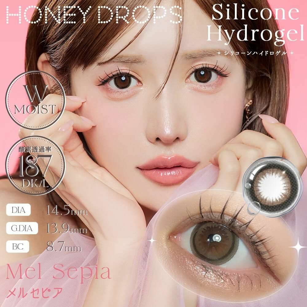 Honey Drops Silicone Hydrogel 1 Day Mel Sepia (矽水凝膠日拋)