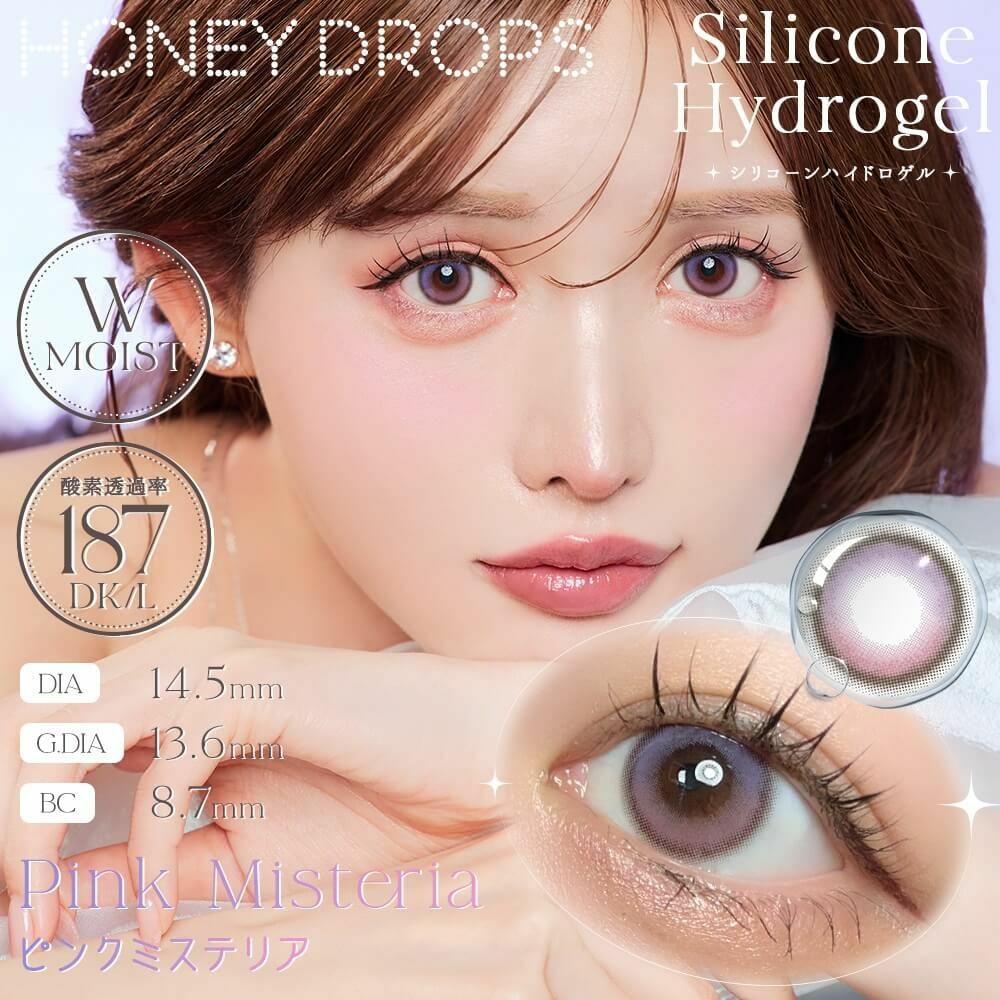 Honey Drops Silicone Hydrogel 1 Day Pink Misteria 日拋