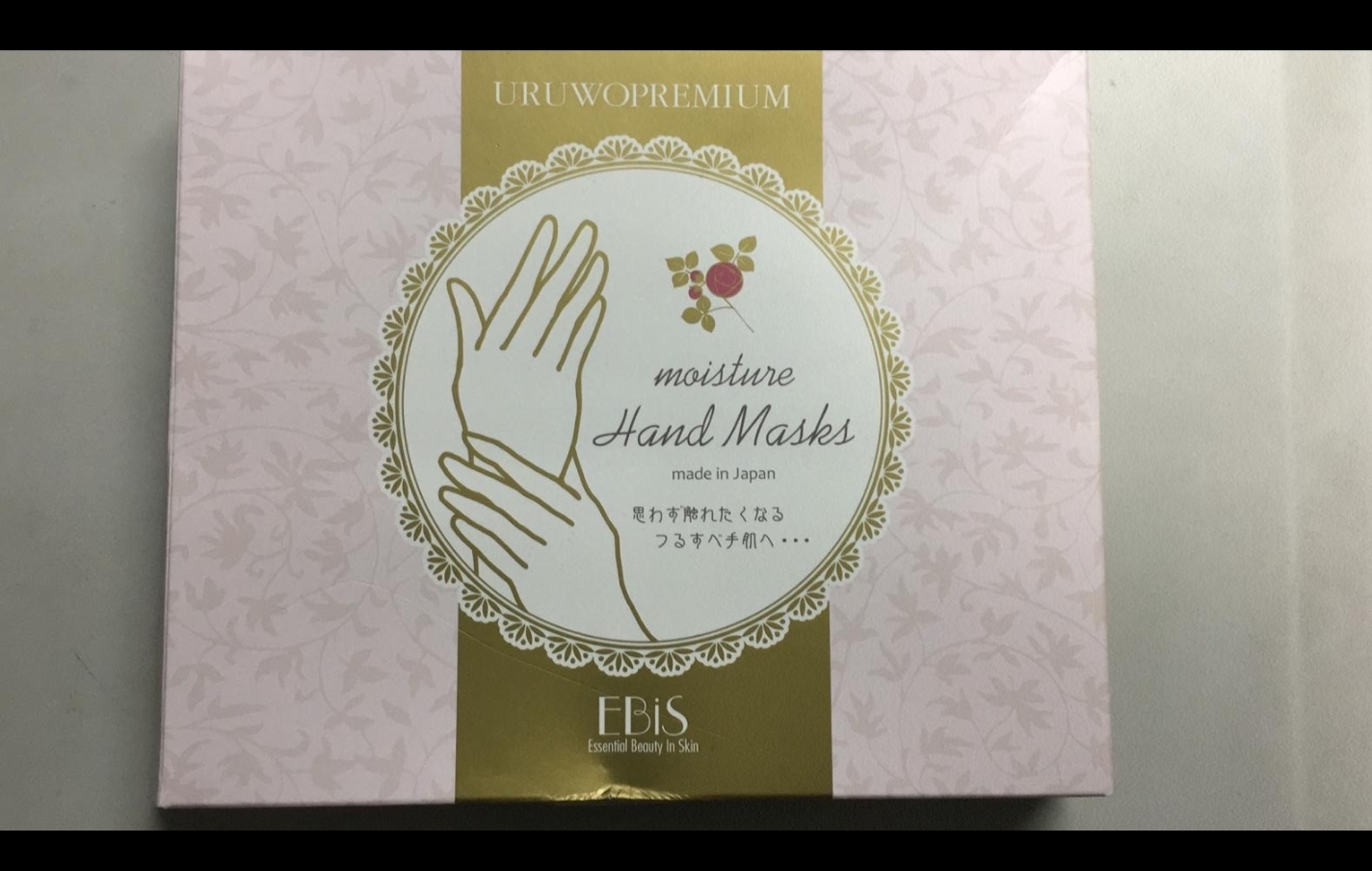 ca16247** URU hand masks