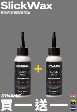 Dynamic Slick Wax 長效光滑蠟性鏈條油