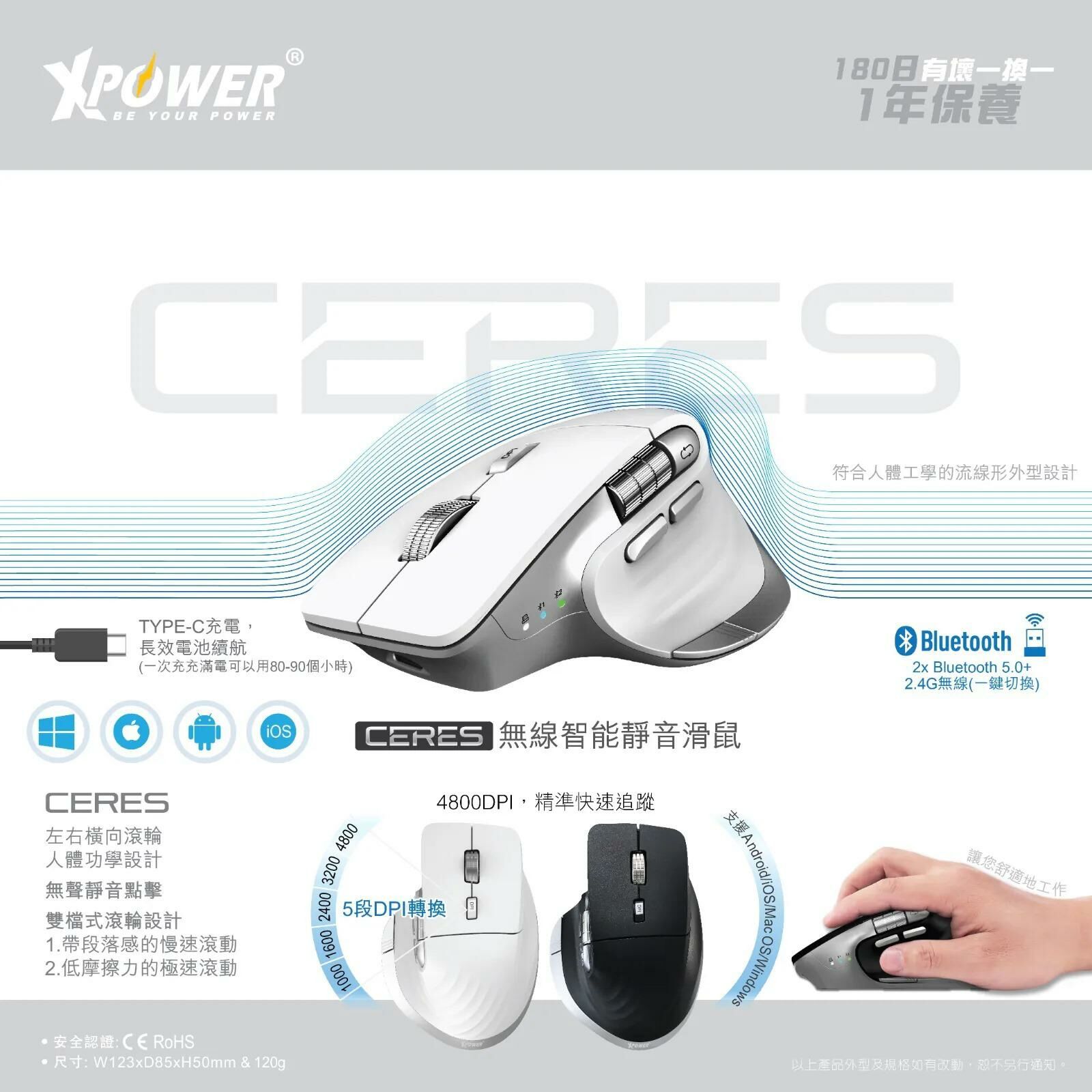 XPower Ceres雙模無線藍芽智能靜音滑鼠