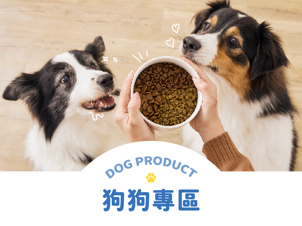 狗狗專區｜寵物鮮食飼料｜Abao寵物拌飯