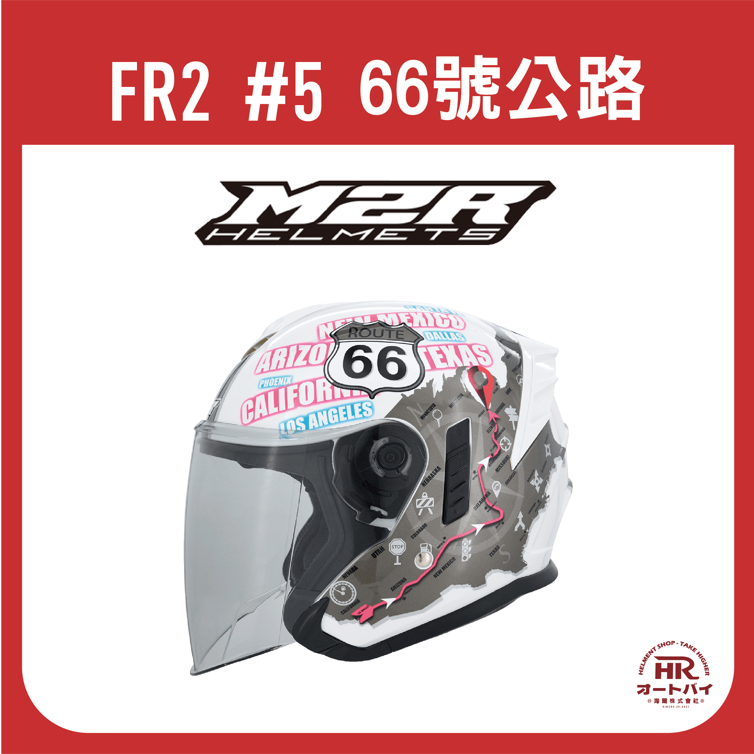 M2R FR2 #5 66號公路