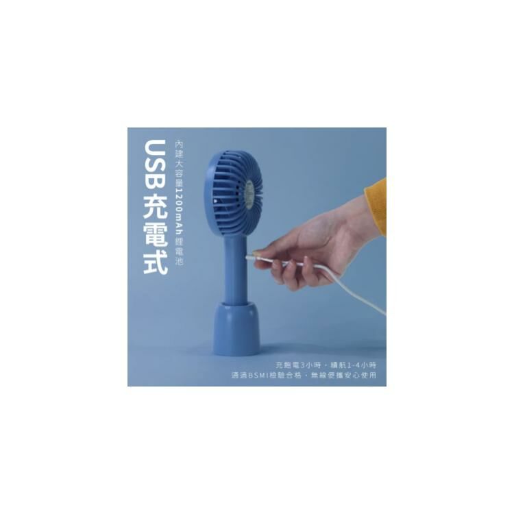 【KINYO】手持充電風扇4吋 (UF-199) 藍色