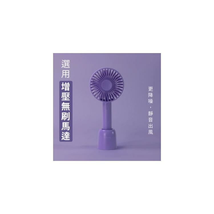 【KINYO】手持充電風扇4吋 (UF-199) 紫色