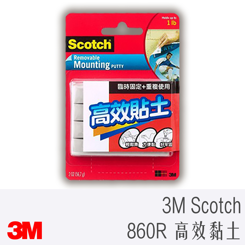 3M 860 Scotch 高效貼土 團購 批發