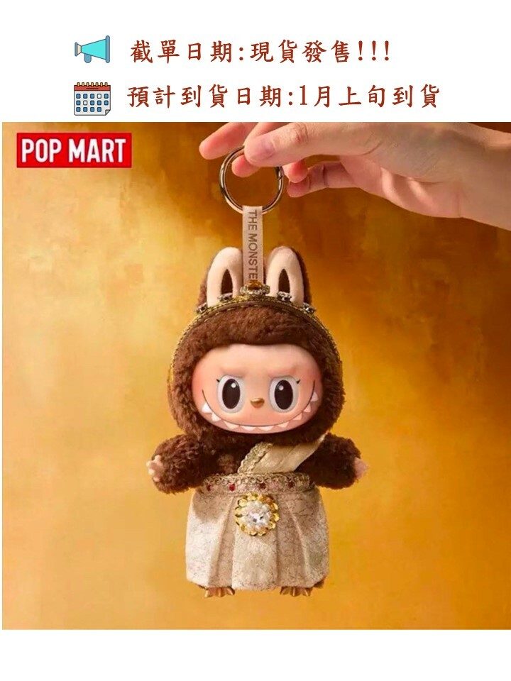 泰國限定 labubu - Good Luck to you