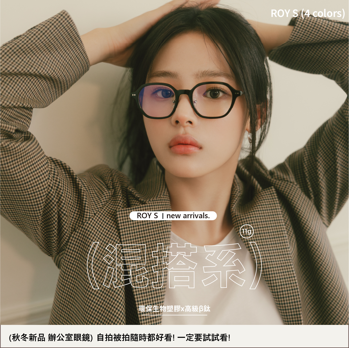 CARIN光學眼鏡-ROY S C1_黑 #NewJeans同款-韓國眼鏡品牌