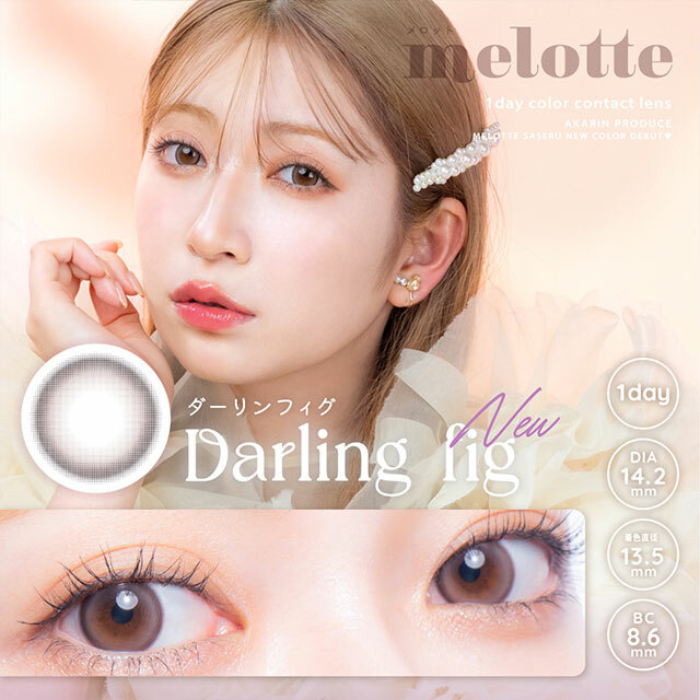 Melotte 1day Contact Lenses(Darling Fig) 每日即棄有色隱形眼鏡10片