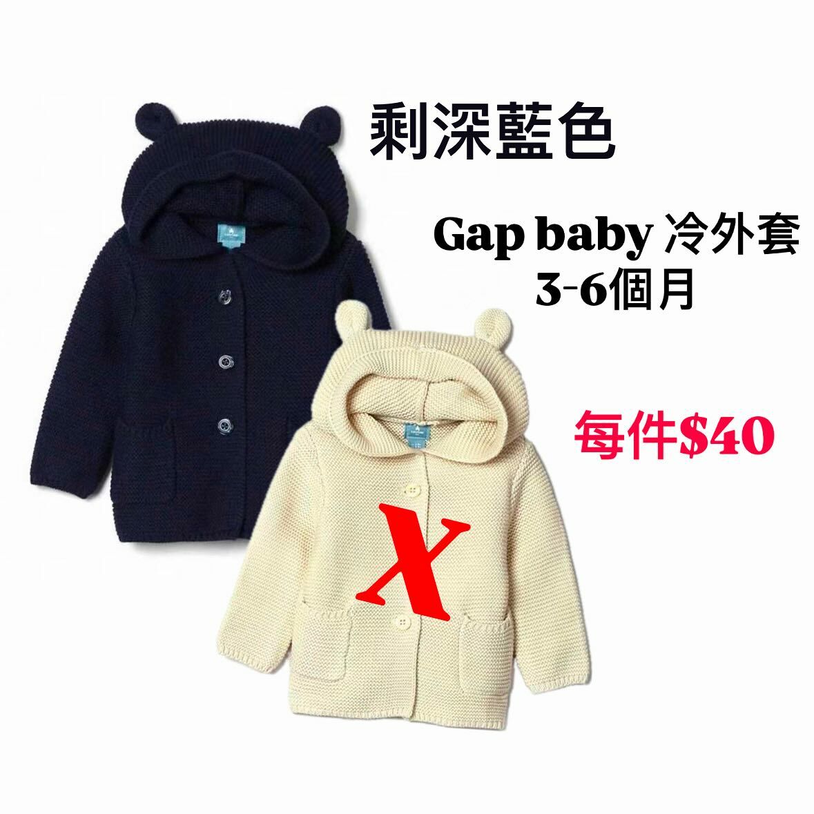 童 BABY GAP 3-6個月 冷織外套