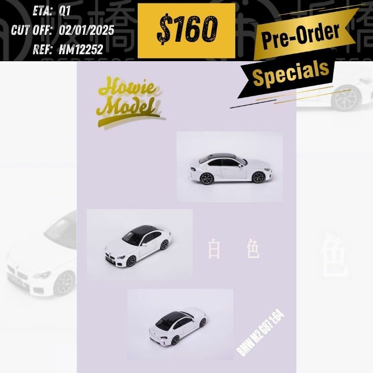 PO-$160 * HOWIE MODEL * 1:64 BMW M2 G87 WHITE [OD25/12]
