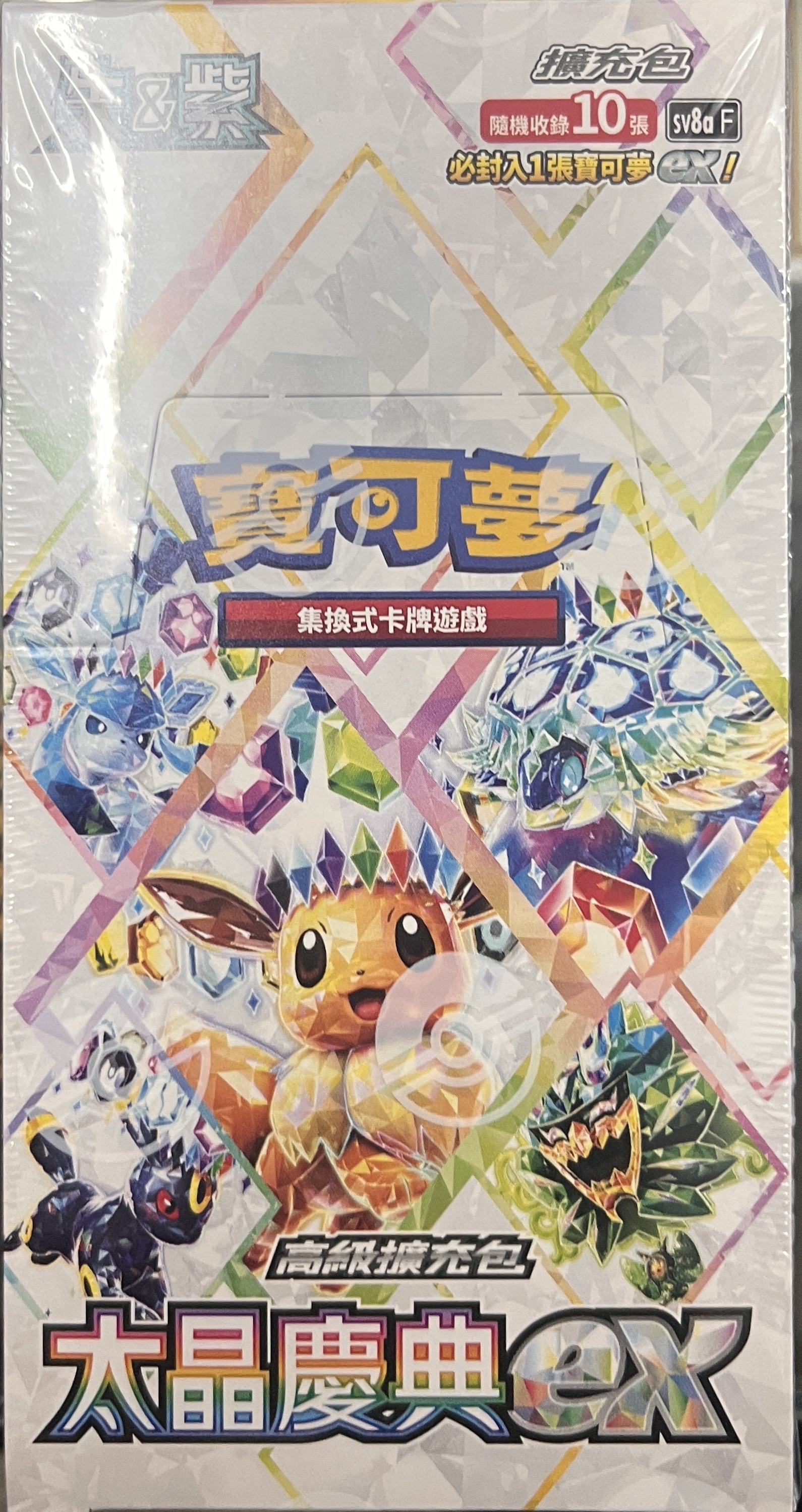 Pokémon 中文版 SV8a 太晶慶典ex 盒裝