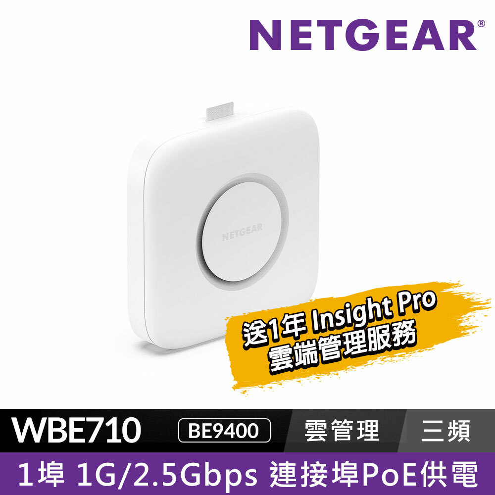 NETGEAR WBE710 商用 Wi-Fi 7 無線AP