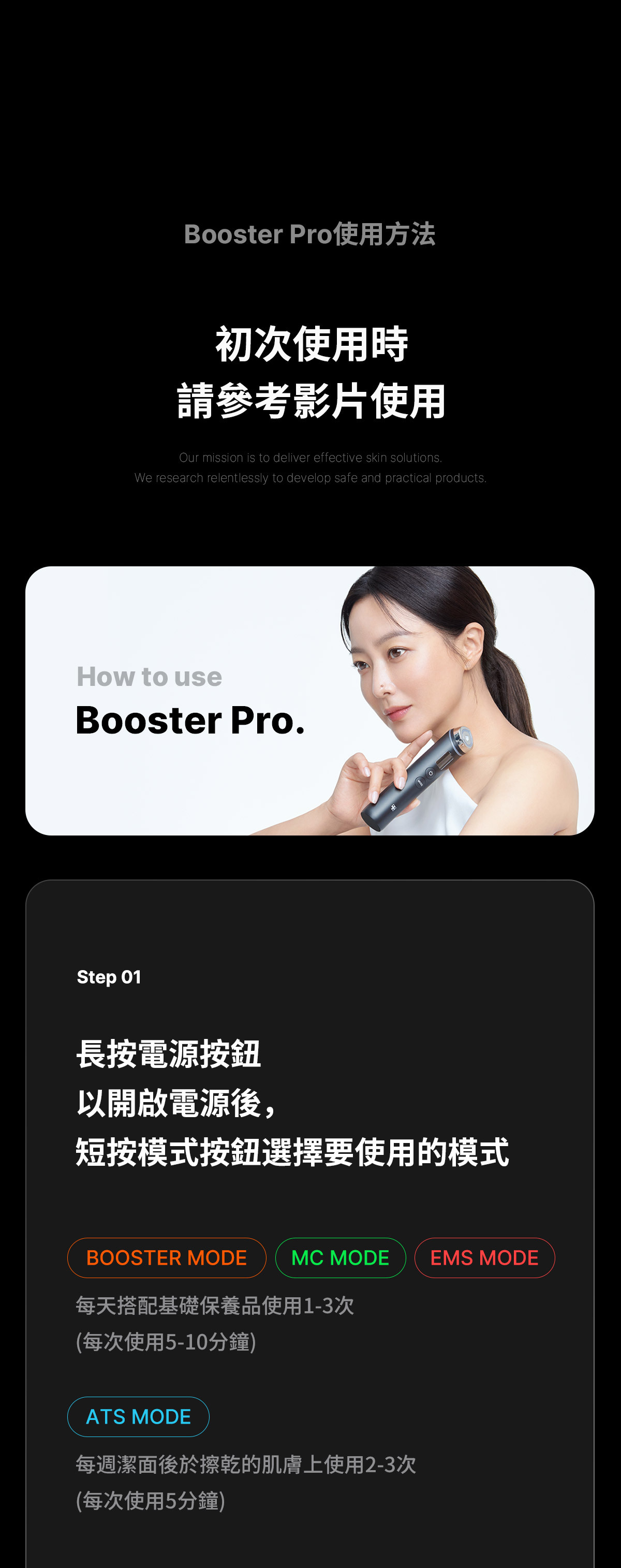 Age-R Booster Pro