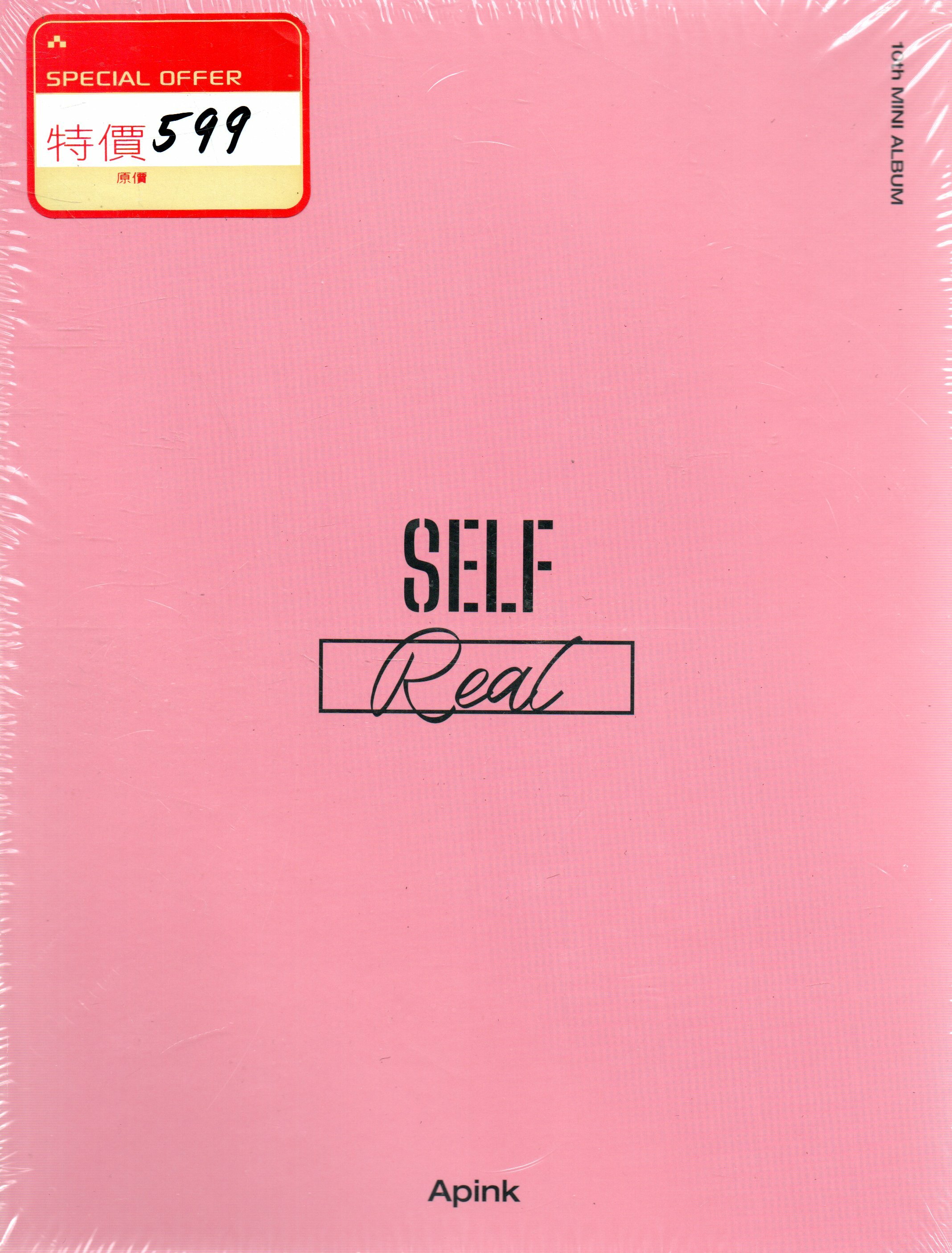 金卡價338 Apink SELF-10th MINI ALBUM-Natural Ver.韓版未拆封CD 再